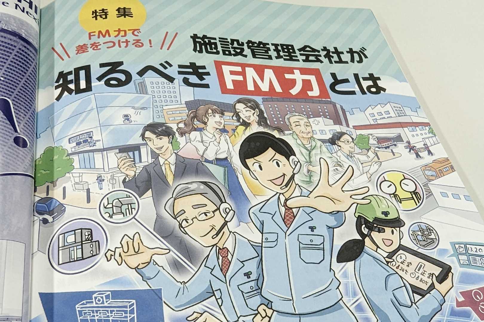 2022年度 ビル管理技術者試験問題と解答・解説を掲載!月刊誌「設備と管理」2022年12月号の読みどころをご紹介 – オーム社オンラインスクールナビ